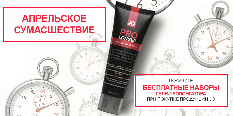 Апрельское сумасшествие: раздаем бесплатно наборы пролонгаторов System ...